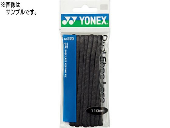 【商品説明】オーバルシューレース。【仕様】●サイズチャート：110：22．0−24．0cm●原産国：中国【備考】※メーカーの都合により、パッケージ・仕様等は予告なく変更になる場合がございます。【検索用キーワード】YONEX　ヨネックス　よね...