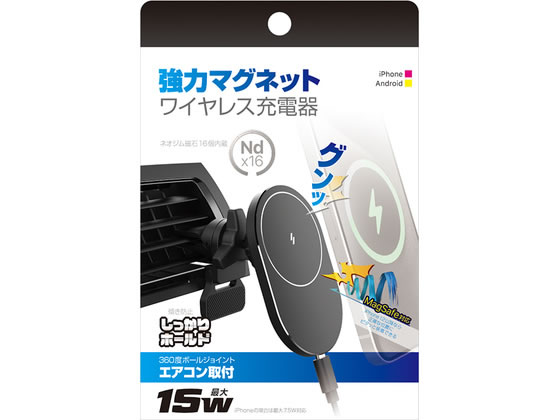 【商品説明】●ネオジム磁石を16個内蔵し、MagSafe対応のiPhoneおよびMagSafe対応ケースをご使用のiPhoneを簡単に吸着・ホールド。●MagSafe非対応のスマートフォンにも使用可能な専用吸着プレートを白・黒で各1枚付属。...