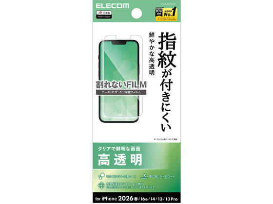 【商品説明】●端末の画面を傷や汚れから守る、指紋防止・高透明タイプの画面保護フィルムです。●つやのある高透明タイプで、画面を鮮やかに彩ります。●ハードコート加工により、フィルム表面の傷を防止します。●フィルムに抗菌機能を施し、細菌の繁殖を防...
