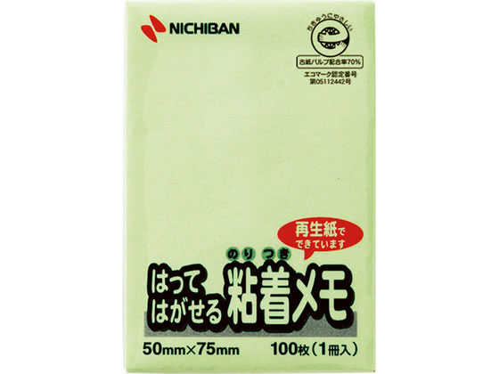 【商品説明】オフィスでの伝言や覚え書きに。家庭のメモやメッセージに。カレンダー・スケジュールのチェックに。本・手帳の見出しや分類・整理に。種類も豊富で使いやすい、貼ってはがせるポイントメモの再生紙シリーズ。資源の再利用・省資源を考えた、古紙...
