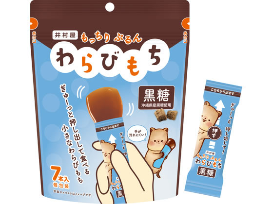 【商品説明】沖縄県産黒糖を使用し、黒糖の濃厚な風味とコクをお楽しみいただけます。小容量で個包装、開けやすい形態で、食べたい量を、食べたいときに少しずつ手軽に食べられる、スティックタイプのわらびもちです。　特許技術の「ぎゅっと押すだけパッケー...