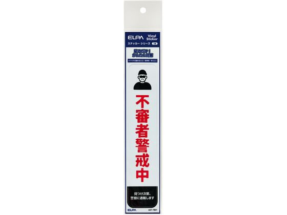 【商品説明】●貼るだけ！かんたん対策●おうちや店舗の出入口・駐車場・窓などに●耐候性●防水●日本製【仕様】■ステッカー寸法：W30xH149（mm）■ステッカー全体寸法：W35xH175（mm）■1枚入■材質：塩化ビニール＋PETラミネート...