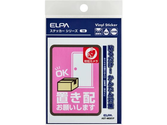 【商品説明】●貼るだけ！かんたん対策●おうちや店舗の出入口・駐車場・窓などに●耐候性●防水●日本製【仕様】■ステッカー寸法：W52xH72（mm）■ステッカー全体寸法：W72xH89（mm）■1枚入■材質：塩化ビニール＋PETラミネート【備...