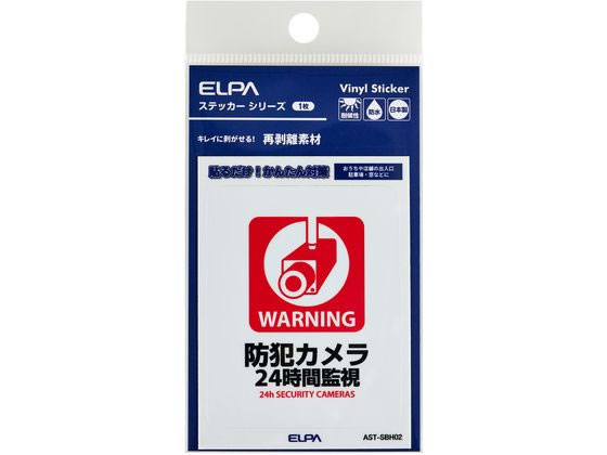 【商品説明】●貼るだけ！かんたん対策●おうちや店舗の出入口・駐車場・窓などに●キレイに剥がせる再剥離素材●耐候性●防水●日本製【仕様】■ステッカー寸法：W53xH66（mm）■ステッカー全体寸法：W58xH80（mm）■1枚入■材質：塩化ビ...
