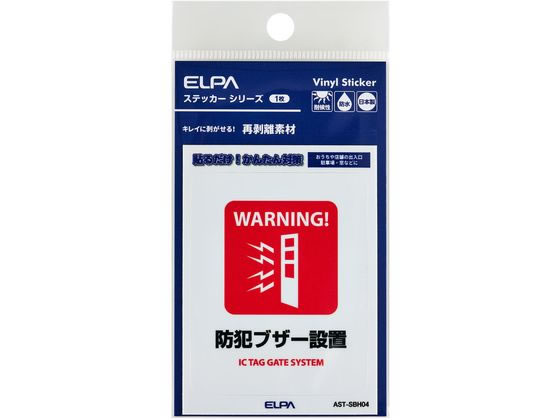 【商品説明】●貼るだけ！かんたん対策●おうちや店舗の出入口・駐車場・窓などに●キレイに剥がせる再剥離素材●耐候性●防水●日本製【仕様】■ステッカー寸法：W53xH66（mm）■ステッカー全体寸法：W58xH80（mm）■1枚入■材質：塩化ビ...