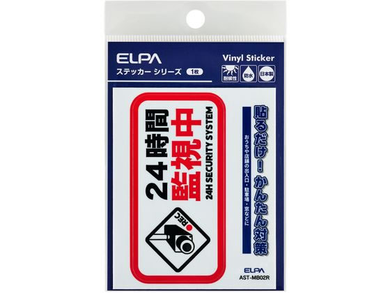 【商品説明】●貼るだけ！かんたん対策●おうちや店舗の出入口・駐車場・窓などに●耐候性●防水●日本製【仕様】■ステッカー寸法：W40xH82（mm）■ステッカー全体寸法：W72xH89（mm）■1枚入■材質：塩化ビニール＋PETラミネート【備...
