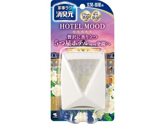 【商品説明】●玄関やお部屋に広がるニオイを24時間しっかり消臭します。●玄関の壁を防臭コートします。●5つ星ホテルのような上品で心地よい香りを広げます。●ラグジュアリーに香るフレッシュティーフローラル調の香りです。●約1〜2ヶ月間持続します...