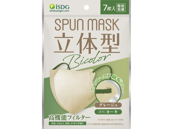 【商品説明】●高機能不織布フィルターでウイルス飛まつ・花粉・黄砂・PM2．5をブロック。●バイカラーがかわいらしい耳ゴムはやわらかく、伸縮性の高い平ゴムを採用。長時間の着用時でも耳が痛くなりにくい。●口元立体ゆったり構造で息苦しさを軽減しつ...