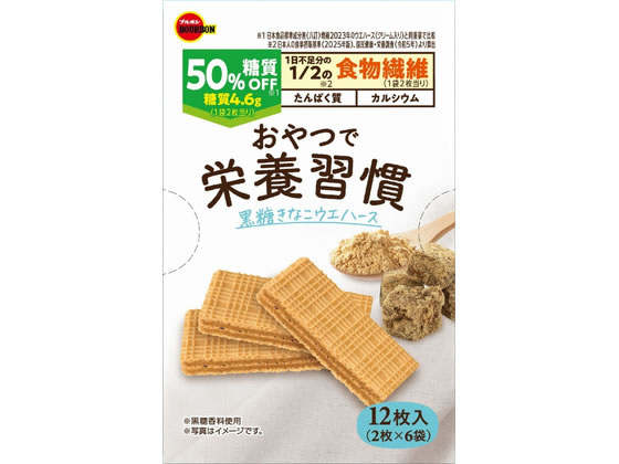 【商品説明】●おいしさはそのままに食物繊維やたんぱく質、カルシウムを配合し、糖質をオフして健康的に仕上げたウエハースです。黒糖きなこクリームをサンドしたサクサク食感のウエハースです。【仕様】●12枚【備考】※メーカーの都合により、パッケージ...