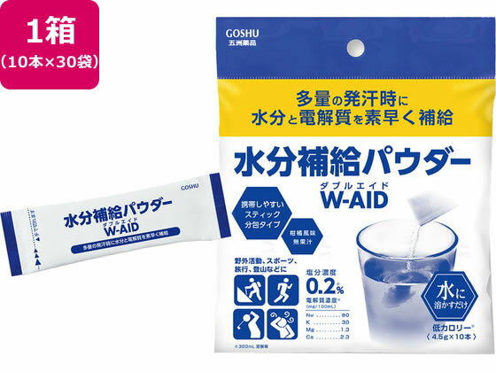 【商品説明】塩分濃度を調整できる水分補給パウダー。水に溶かすだけで、水分と電解質をすばやく補給した熱中症対策。アレルギー特定原材料等28品目不使用。【仕様】●内容量：水分補給パウダーダブルエイド（4．5g×10本）×30袋●期限：製造日より...