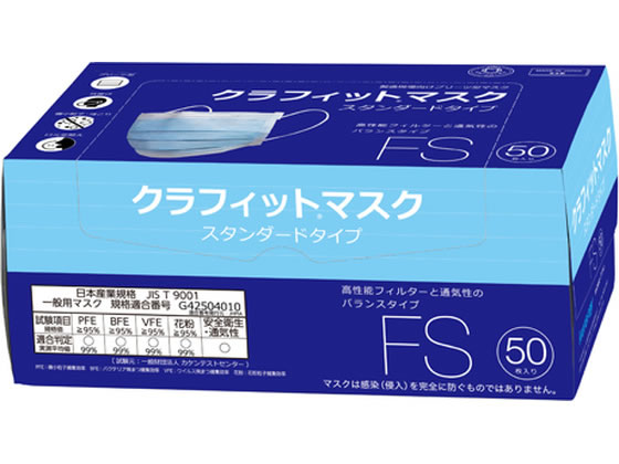 【仕様】●捕集効率…93％　●吸気抵抗…5．7Pa　●サイズ（mm）…タテ90×ヨコ175　●入数…50枚入り　●マスク全体の面積が大きく、息苦しくありません。　●樹脂製ノーズブリッジを鼻に沿わせることで脇からの漏れを軽減します。　●ソフト...