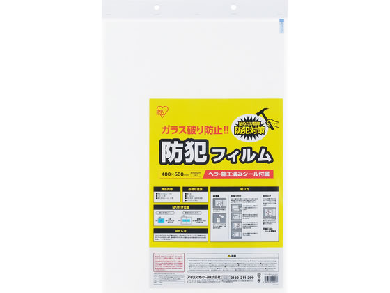 【商品説明】厚みが203μmの1層タイプです。トイレや廊下などの小窓は窓全体をカバーし、その他の腰高窓やベランダやテラスドアの掃き出し窓などは鍵部分をカバーできます。透明ガラス専用です。表面に凹凸があるガラスには貼り付けできません。【仕様】...