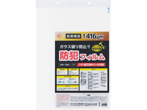 【商品説明】厚みが416μmの2層タイプです。トイレや廊下などの小窓は窓全体をカバーし、その他の腰高窓やベランダやテラスドアの掃き出し窓などは鍵部分をカバーできます。透明ガラス専用です。表面に凹凸があるガラスには貼り付けできません。【仕様】...