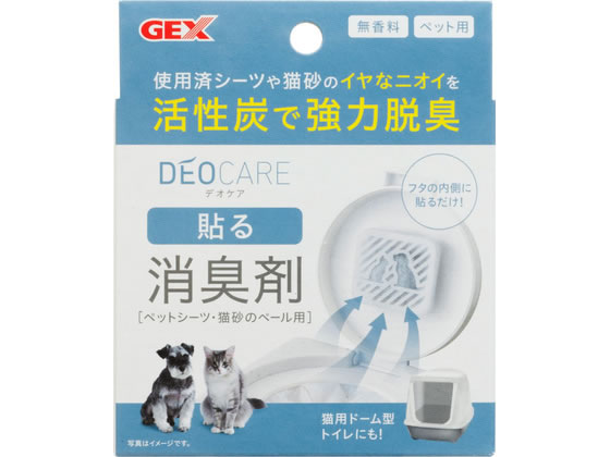 【商品説明】ペットシーツ・猫砂のペール用活性炭でペール内の悪臭を吸着して消臭。ペットの糞尿臭を強力脱臭。糞尿臭の原因になる悪臭成分、アンモニア、硫化水素、トリメチルアミン、インドール、メチルメルカプタンなどをしっかり脱臭。猫用ドーム型トイレ...