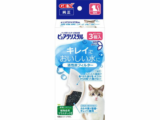 【商品説明】活性炭（抗菌活性炭配合）が、カルキ臭を吸着しおいしい水を作ります。不織布で気になる食べカス、抜け毛、ホコリなどをキャッチして、キレイな水を維持します。【仕様】●材質：PP、活性炭●本体サイズ：幅155×奥行75×高さ15mm●適...