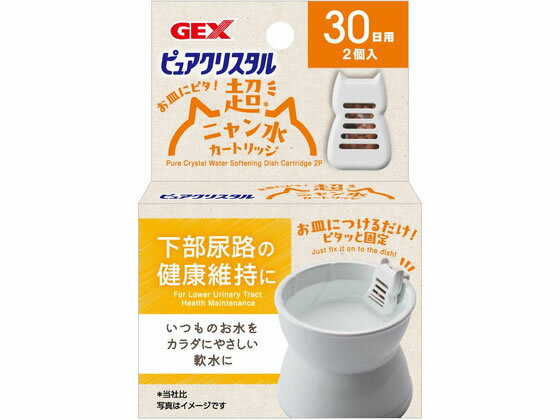 【商品説明】水道水のマグネシウム、カルシウムを減少させて猫にやさしい軟水にします。超ニャン水ボウルやお皿に取り付けるだけ、ピタッと固定するだけ。簡単取り付け！【仕様】●材質：PP、軟水セラミックス、抗菌セラミックス●本体サイズ：約幅3．5×...