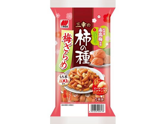 【商品説明】紀州産南高梅の酸味とざらめの甘さが程よく調和した絶妙な味わいの柿の種です。便利な食べきりサイズ5袋入り。【仕様】●注文単位：1パック（5袋）【備考】※メーカーの都合により、パッケージ・仕様等は予告なく変更になる場合がございます。...