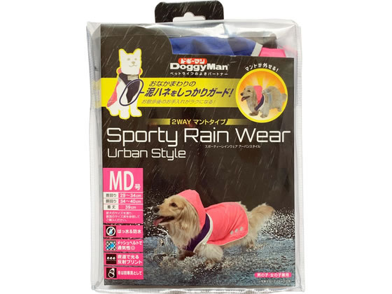 【商品説明】2WAYで使えるマントタイプのレインコート。撥水×防水生地使用し、胸元の泥ハネもしっかりガードできる形状です。内ベルト部にはメッシュを使用し通気性が良く、反射プリント付きで夜道のお散歩も安心です。首元にはリード通し穴付き。コンパ...