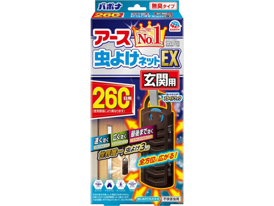 【商品説明】トリプル処方で速く、長く、最後まで効く吊下げタイプの玄関用虫よけ。玄関につるだけ簡単なネットタイプの虫よけです。3つの薬剤で、速く効いて、最初から最後まで虫よけ効果を発揮します。お取り替えサイン付です。速く効く　長く効く　最後ま...