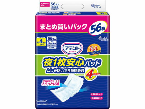 【商品説明】「背モレ・横モレ防止ポケット」が、寝ているときの背中からのモレもしっかり防ぎます。消臭効果はもちろん、洗いたての肌着の香り付きです。お肌さらさら、全面通気性シート採用。【仕様】●内容量：56枚●成分：●素材：表面材：ポリオレフィ...
