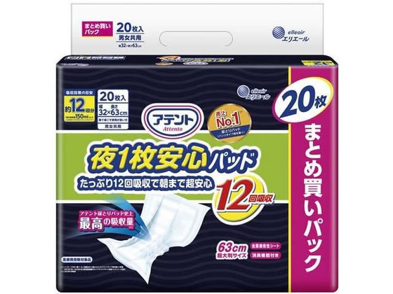 【商品説明】たっぷり12回吸収で朝まで超安心。肌への接触面積を低減する「お肌ふわさらシート」でふわふわやわらかく快適！逆戻りも防ぎ、朝まで肌さらさら。バックシートに、前後がわかりやすく体の中心に合わせやすい「矢印センターライン」入り。全面通...