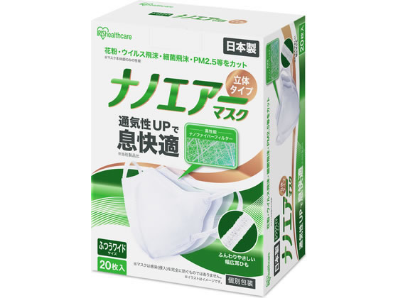 【商品説明】特殊ナノファイバー加工の中間層が着用時の口元温度上昇を緩和し、蒸れによる不快感を軽減します。ナノファイバー加工の中間層を採用し、通気性を保ちながらウイルス飛沫の侵入を防ぎます。ふんわりとやわらかく幅の広い耳ひもを採用なので、耳が...