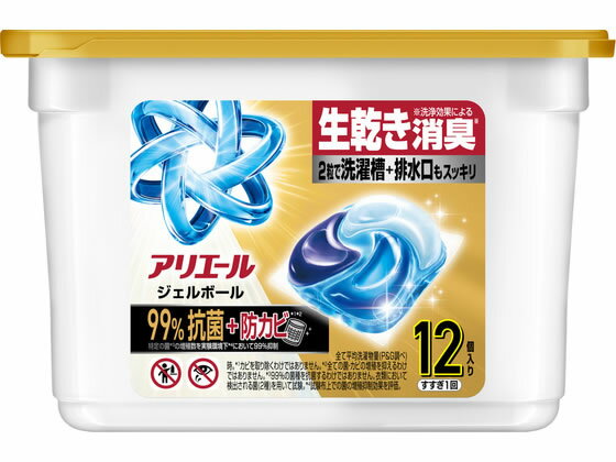 【商品説明】99％抗菌　＋　防カビ　特定の菌の増殖数を実験環境下において99％抑制漂白剤・つけ置きなしで洗ってアリエールの力を実感！抗菌成分約2倍！まとめ洗いでもすすぎ1回・ドラム式・縦型、自動投入式OK洗濯槽のカビ防止※全てのカビを防ぐわ...