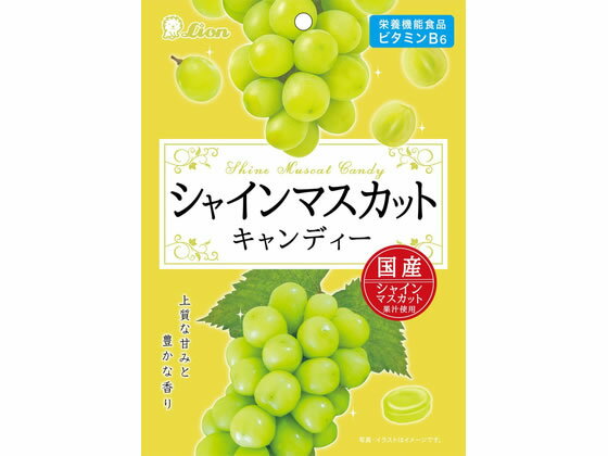 【商品説明】●国産シャインマスカット果汁を使用した芳醇な香りあふれるキャンディーです。ビタミンB6の栄養機能食品でもあります。【仕様】●内容量：71g生産国：日本商品区分：栄養機能食品メーカー：ライオン菓子株式会社広告文責：フォーレスト株式...