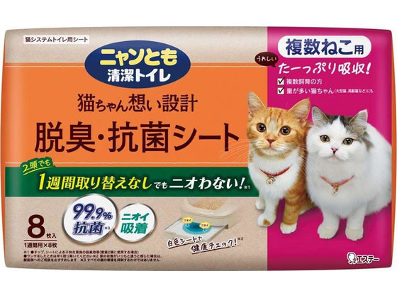 【商品説明】2頭でも1週間取り替えなしでもニオわないシートタイプ吸収体です。【仕様】●入数：8枚【備考】※メーカーの都合により、パッケージ・仕様等は予告なく変更になる場合がございます。【検索用キーワード】えすてー　ニャンとも　清潔トイレ　脱...