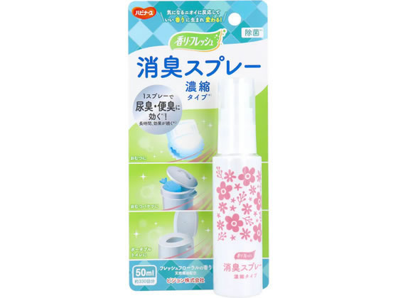 【商品説明】排泄物のニオイ成分と組み合うように調整した消臭成分排泄物を「良い香りの要素」として利用する消臭方法（排泄物質＋消臭スプレー＝良い香り）組み合わさったら「良い香り」としてその場に残り続ける【仕様】●内容量：50mL●フレッシュフロ...