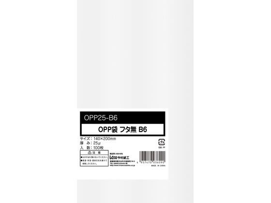 【商品説明】原料比率を削減した厚み0．025mmの透明シールなしのOPP袋です。【仕様】●材質：OPP0．025mm●サイズ：B6用●寸法：140×200mm●フタの有無：なし●口部分形状：天ストレート●色：透明●入数：1パック100枚入●...