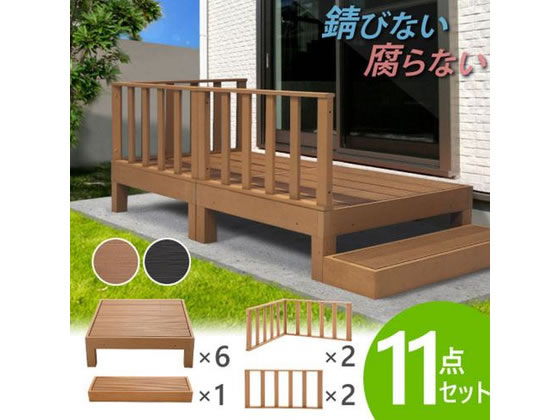 【商品説明】雨に濡れても錆びない・腐らない・1台につき大人10人が乗れる強度のウッドデッキで、シロアリなどの心配も無用。重量があるため、風が強い日でもデッキが動きづらく安心です。高い耐光性で庭先の縁台に、おしゃれなベランダ作りに、ガーデニン...
