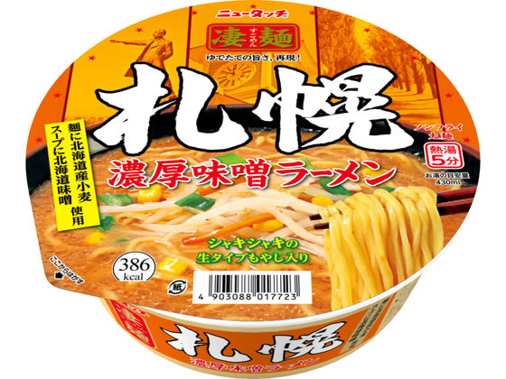 【商品説明】ニンニクや生姜など香辛野菜が効いた調理感ある濃厚な味噌スープ。北海道産小麦を使用した太麺が絡む札幌らしい味わいの一杯【仕様】●注文単位：1個【備考】※メーカーの都合により、パッケージ・仕様等は予告なく変更になる場合がございます。...