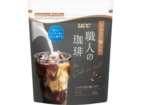 【商品説明】冷たいミルクにサッと溶けて、簡単にアイスカフェオレを楽しめる。風味を逃がさない「チャック付き」だから、保存に便利。ミルクとよく合う、深いコク。【仕様】●インスタントコーヒー（袋）●注文単位：1袋（90g）【備考】※メーカーの都合...
