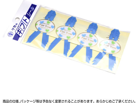 【商品説明】コートタック紙を使用しているので印刷の発色が鮮やかで金箔押し部分のデザインが引き立ちます。青色のリボン付きで落ち着いた印象を与えてくれます。ホワイトデーや父の日などお祝い事のギフトに最適です。少量使いきりタイプのシール。1冊16...