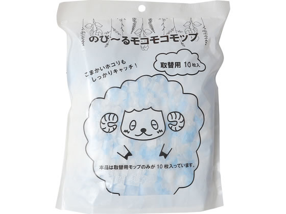 【商品説明】のび〜るモコモコモップの取替用モップです。傷んだモップは取替えてご使用ください。乾拭き専用。【仕様】●サイズ：約縦20×幅10．5×厚4cm●材質：ポリエチレン・PET●注意事項：※水拭きはできません。【備考】※メーカーの都合に...