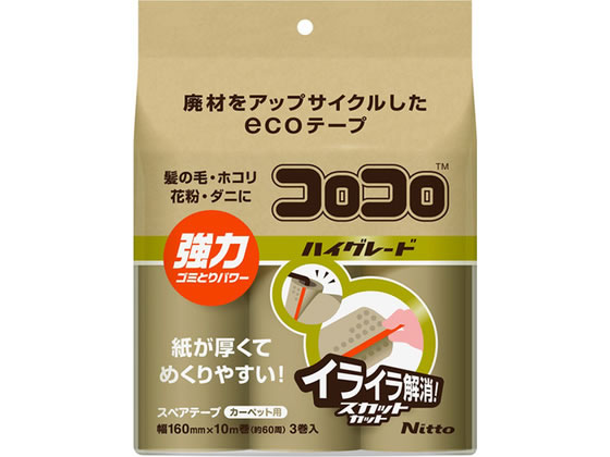 【商品説明】厚いクラフト紙でめくりやすい！廃材を再利用したecoテープ。カーペット用。強力ゴミ取りパワー！スパイクドット粘着で、髪の毛・ホコリ・花粉・ダニなどのゴミをしっかりキャッチ！スカットカットでめくり口がくっきり見える！スパッと切れる...
