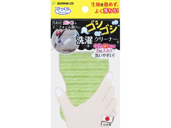 【商品説明】ユニフォームなどの頑固な汚れをびっくりするほど落とす！クリーナー面は両面使えます。繊維部分でこするので、生地を傷める心配がありません。硬めの芯材を入れているので、力を入れてこすりやすくなっています。【仕様】●サイズ：全長約115...