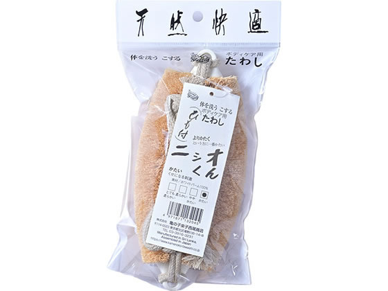 【商品説明】背中に手が届きにくい方にオススメの紐付き。やや大きめのたわしの両端に紐が付いているので背中も洗いやすいです。亀の子束子と同じ素材で作られた一番かたいニシオくんはたわし洗いに慣れた方には頼れる感触と評判です。心臓から遠い個所、脚、...