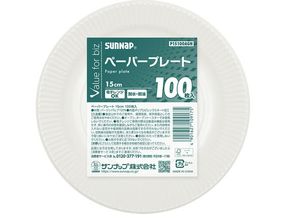 【商品説明】電子レンジOK。【仕様】●サイズ：直径15cm●材質：バージンパルプ（内面ポリプロピレンラミネート加工）●生産国：中国●注文単位：1パック（100枚）【備考】※メーカーの都合により、パッケージ・仕様等は予告なく変更になる場合がご...