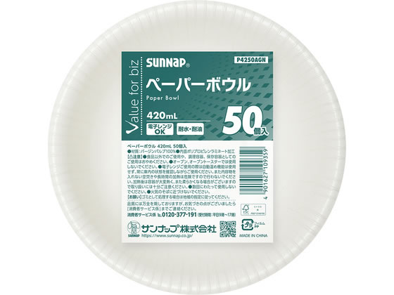 【商品説明】電子レンジOK。【仕様】●サイズ：直径約157×深さ約36mm●容量：約420ml●材質：バージンパルプ（内面ポリプロピレンラミネート加工）●生産国：中国●注文単位：1パック（50個）【備考】※メーカーの都合により、パッケージ・...