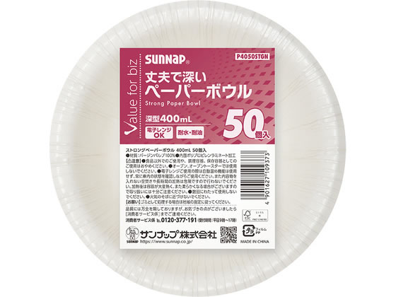 【商品説明】電子レンジOK。水や油に強く、たわみにくいので安心。【仕様】●サイズ：直径約153×深さ約47mm●容量：約400ml●材質：バージンパルプ（内面ポリプロピレンラミネート加工）●生産国：中国●注文単位：1パック（50個）【備考】...