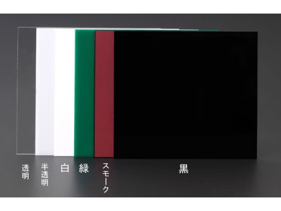 【仕様】●標示板、照明器具、ディスプレイ、ショーケース、広告板、レンズ、カーポート等に。　●サイズ…545×650mm　●厚み…2mm　●色…黒　●キャスト板仕様…溶剤に溶けにくい。押出板に比べ硬度が高い為反りが出にくい。分子量が細かい為高...