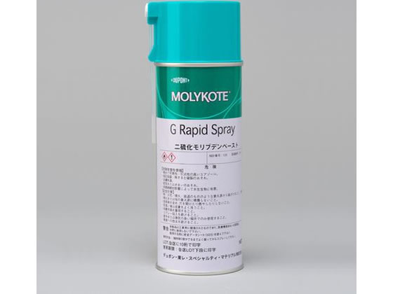 【仕様】●商品名…G−Rapidスプレー　●内容量…330ml　●使用温度範囲…−35〜400℃　●カラー…灰黒色　●重量…約350g　●二硫化モリブデン系　●高温・高荷重下の摺動面、機械のなじみ運転の潤滑に【備考】※メーカーの都合により、...