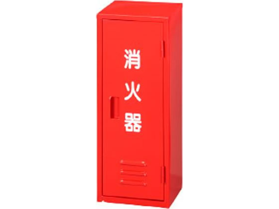 【仕様】●メーカー…モリタ宮田工業　●型番…BF101　●サイズ（mm）…236×165×605（H）　●適用消火器サイズ…10型×1本　●重量…約3．0kg　●材質…スチール【備考】※メーカーの都合により、パッケージ・仕様等は予告なく変更...