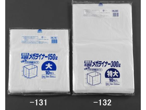 【仕様】●容量（L）…150　●サイズ（幅×マチ×高さ）…700×400×1200　●厚み（mm）…0．025　●入数（枚）…10　●材質…HDPE　●マチ付角底タイプ【備考】※メーカーの都合により、パッケージ・仕様等は予告なく変更になる場...