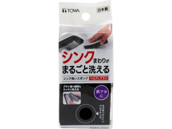 【商品説明】これ1つでシンク内をスッキリキレイに掃除できます。べロア面で、シンクの汚れをキズをつけずに洗えます。ブラシ面で、排水口カゴや網目の汚れをかき落とします。軽い汚れなら水だけで落とせます。水垢落としに最適です。【仕様】●サイズ：（約...