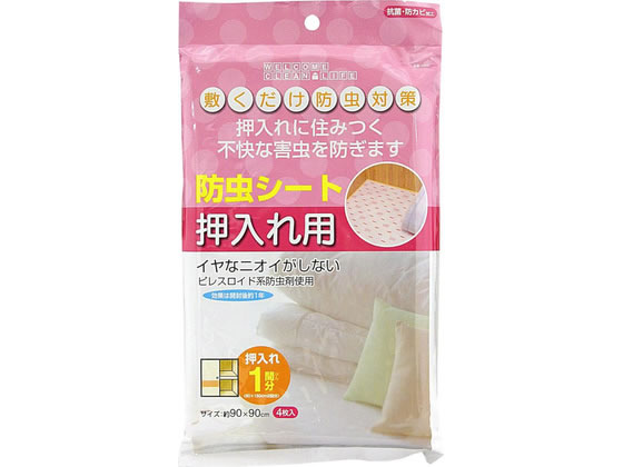 【商品説明】他の防虫剤（ピレスロイド系、ナフタリン、パラジクロルベンゼン、しょうのう）と併用できます。寝具や衣類にニオイがつかないピレスロイド系防虫剤を使用しています。開封後、約1年間防虫効果が持続します。抗菌・防カビ加工でシートの上の菌の...