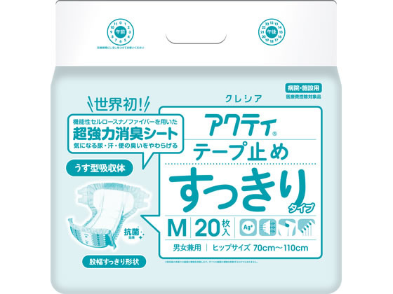 【商品説明】機能性セルロースナノファイバーを用いた抗菌効果のある超強力消臭シートを採用！気になる尿や汗のニオイをまるごと消臭するテープ止めおむつです。うす型吸収体と股幅すっきり形状で、パッドと併用してもモコモコかさばらず快適。何度でもしっか...