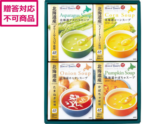 【商品説明】4種類のスープが楽しめます。【仕様】●内容量：コーンスープ・アスパラスープ・かぼちゃスープ各（16．5g×4袋）・オニオンスープ（7g×4袋）各1箱●アレルゲン：乳成分・小麦・大豆●期限：製造日より常温約360日●包装形態：包装...